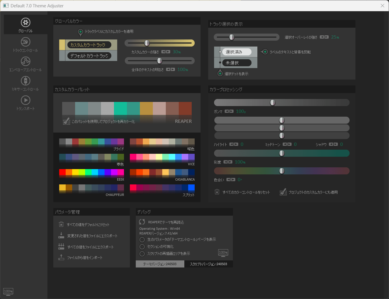 v7インストール後のテーマカスタマイズ | Blueberry＆Yogurt
